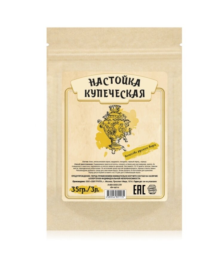 Набор для приготовления настойки "Купеческая", 35 грамм на 3 литра
