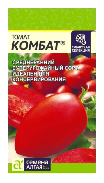 Семена Томат Комбат(0.05г)