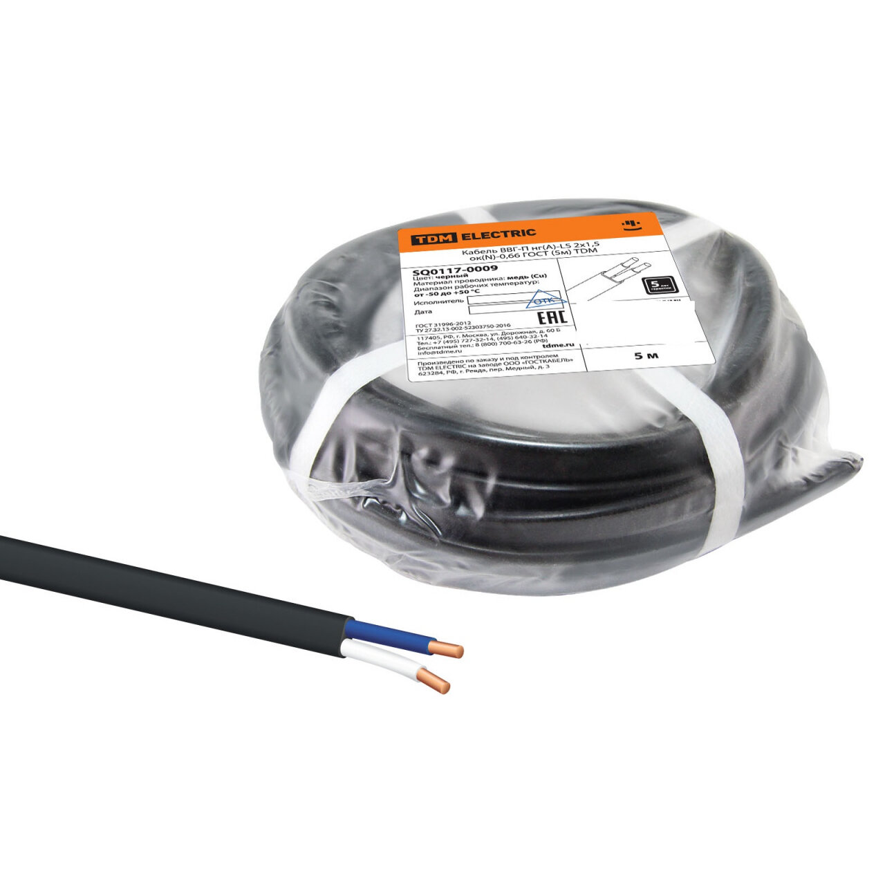 Силовой кабель ВВГ-П нг(А)-LS 2х1,5 ок(N)-0,66 ГОСТ, TDM SQ0117-0009 (5 м.)
