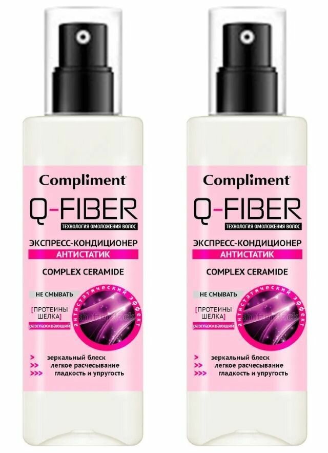 Compliment Экспресс-кондиционер для волос Q-FIBER, Антистатик, 200 мл, 2 шт