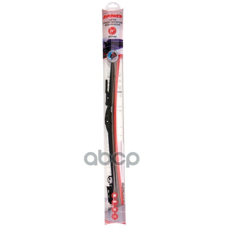 Бескаркасная щетка стеклоочистителя 650 мм/26 ZIPOWER PM2437 ZiPOWER арт. pm2437