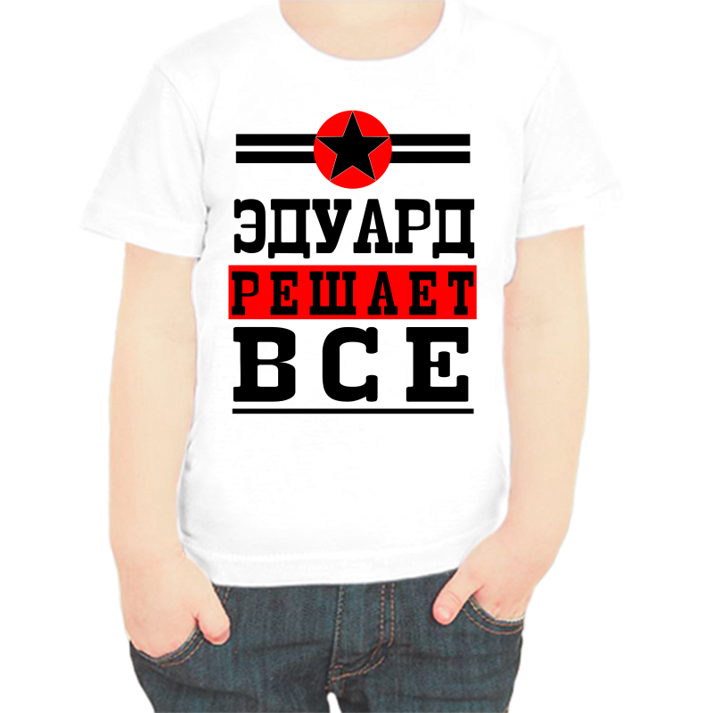 Футболка