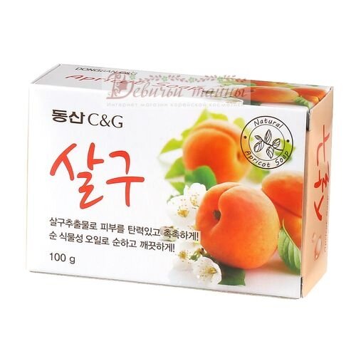 Clio Мыло туалетное с экстрактом абрикоса Apricot Soap, 100 г