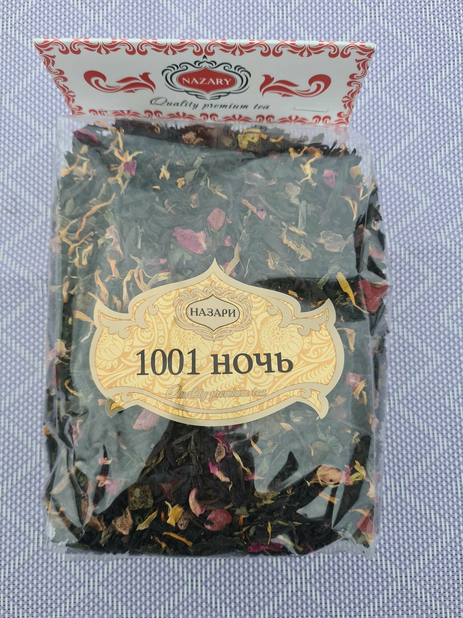 Чай "1001 ночь" Назари 190гр