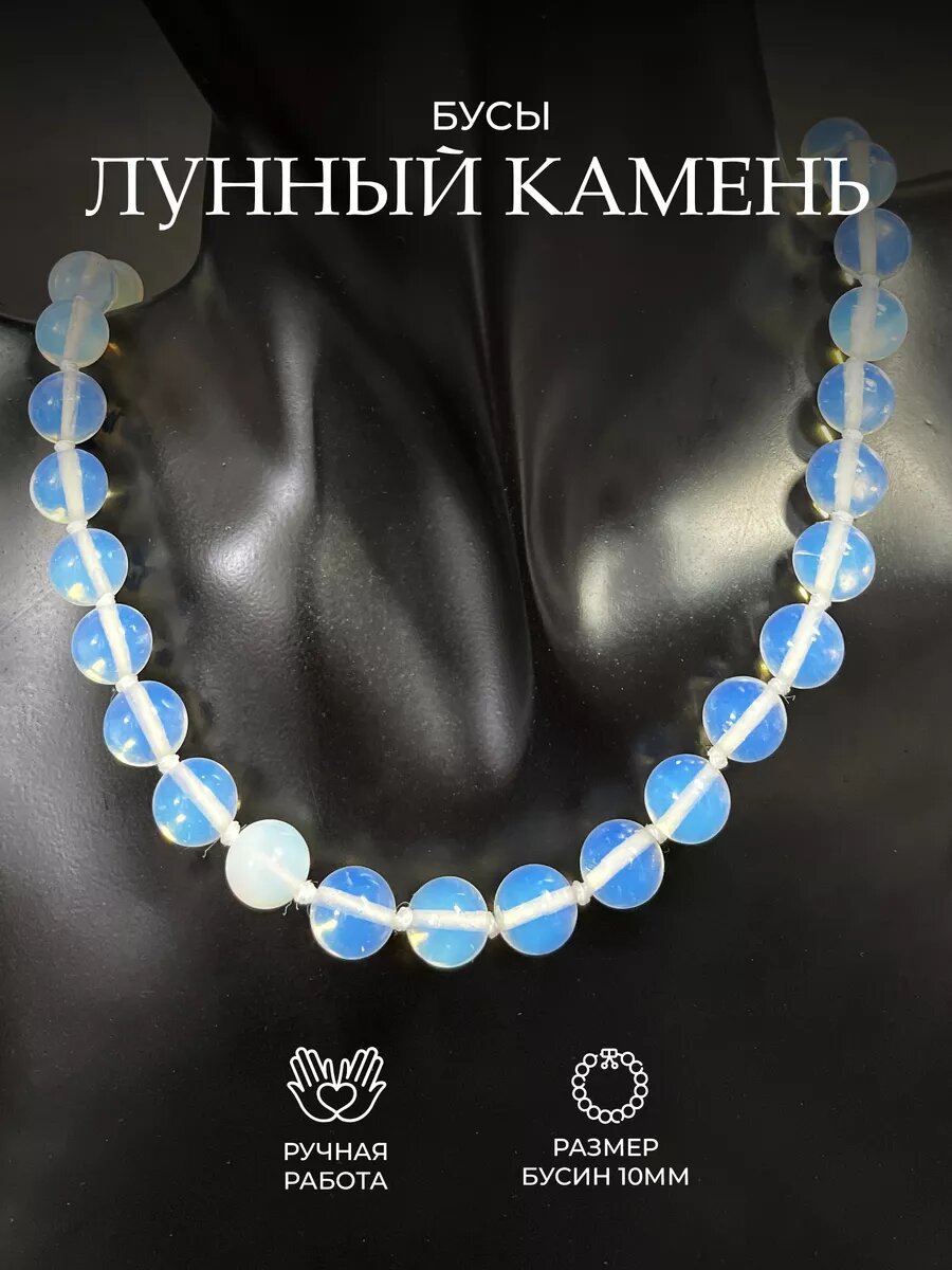 Бусы МСП ГЕММА