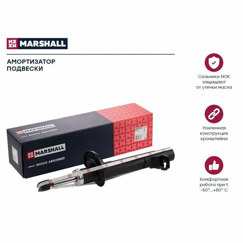 Амортизатор газовый передний правый Marshall M8011482, для Chery Tiggo