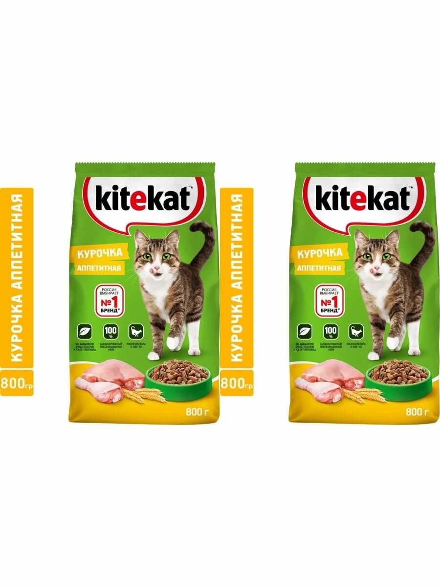 Сухой корм для кошек Курочка Аппетитная 800 г Х2