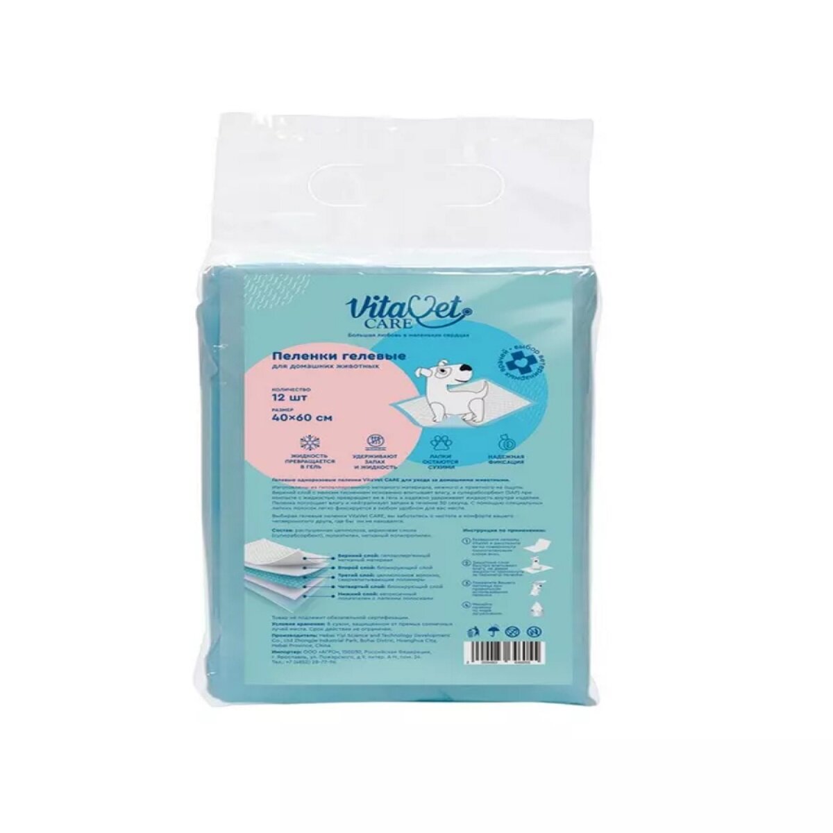 Пеленки "VitaVet Care" гелевые с фиксирующими полосками 60*40 (12 шт/уп)