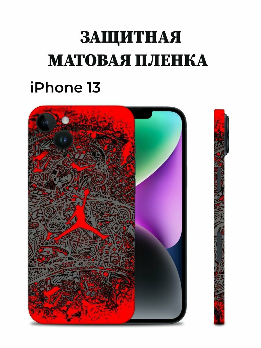 Гидрогелевая пленка на iPhone 13 на заднюю панель