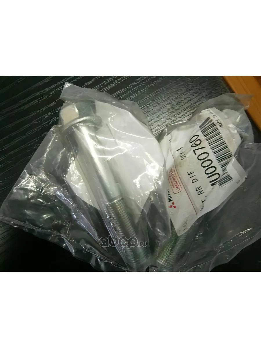 Болт крепления рычага Mitsubishi MU000760