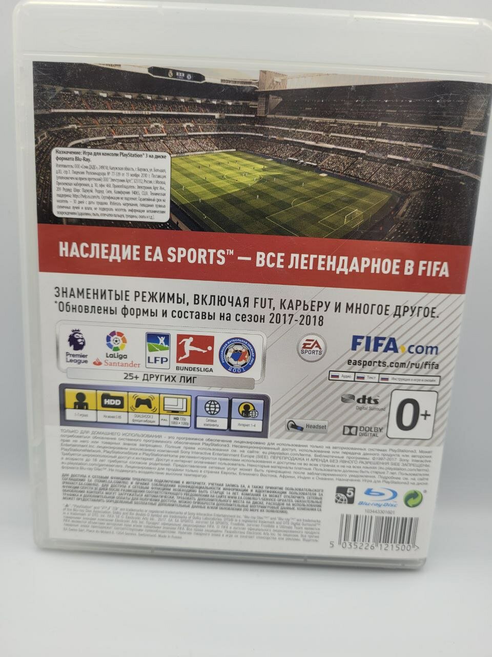 Fifa 18 PS3 (рус.) — фото 1