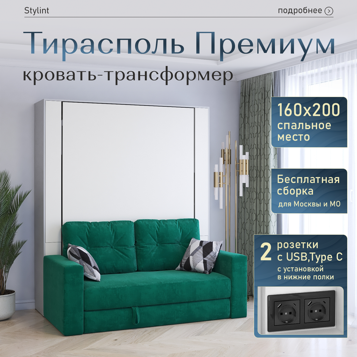 Шкаф кровать трансформер с креплением к стене, Stylint, Тирасполь Премиум, 160х200, Серый шагрень/Белый, teddy 626