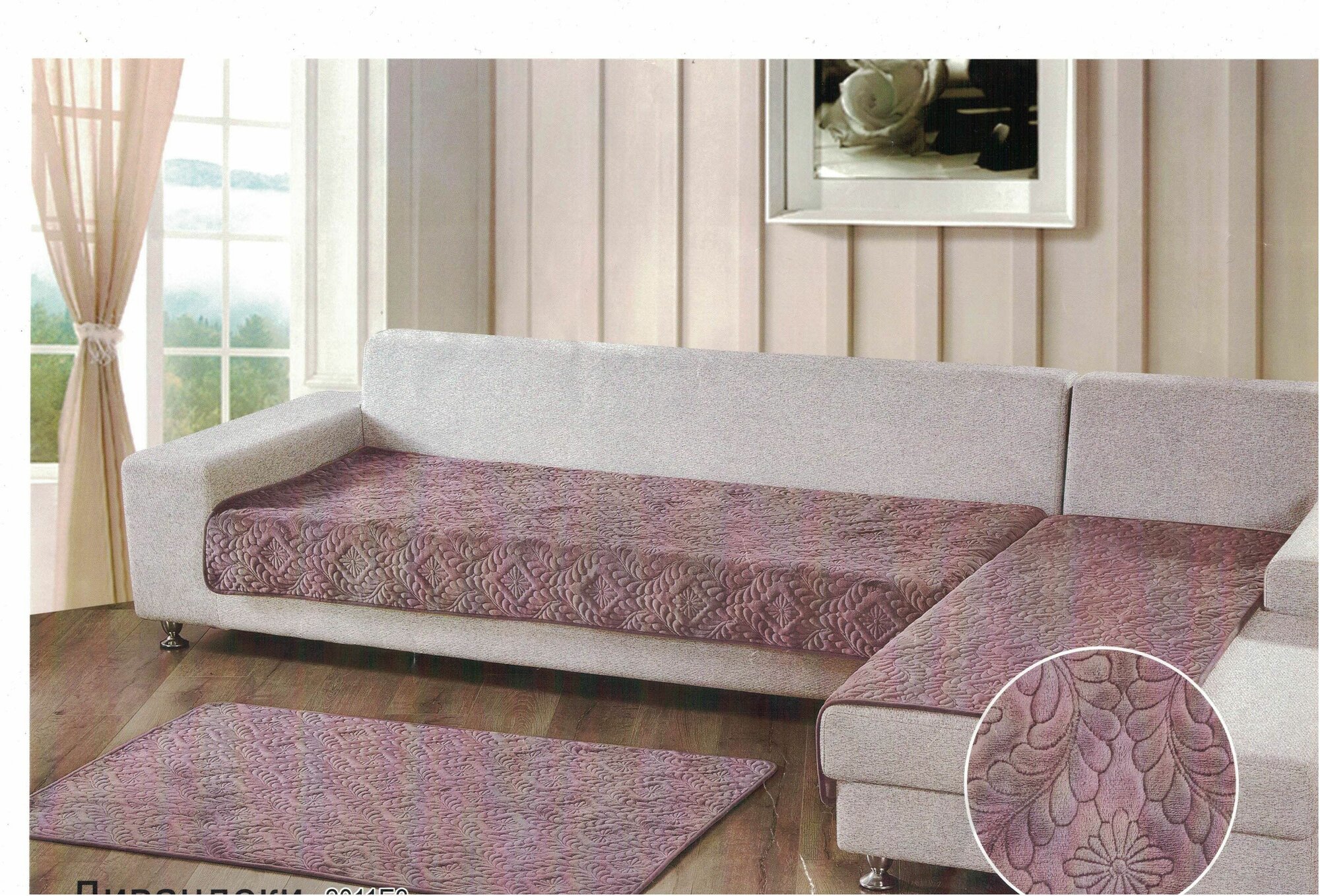 Набор дивандеков из 3шт