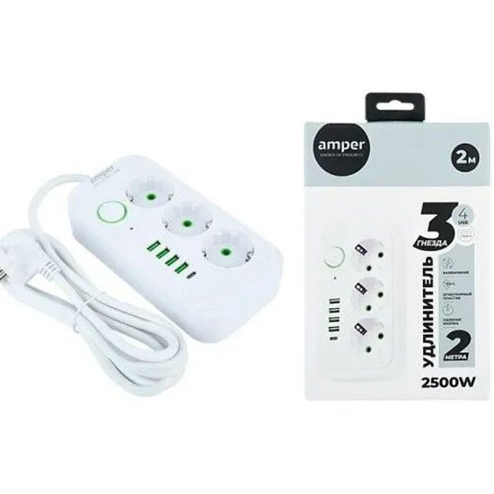 Сетевой удлинитель с USB Amper JH-1074U-2W 3 розетки, 4usb, 1Type-C, 2500 Вт, 10А, 2,0м, 3*0,75мм, белый.