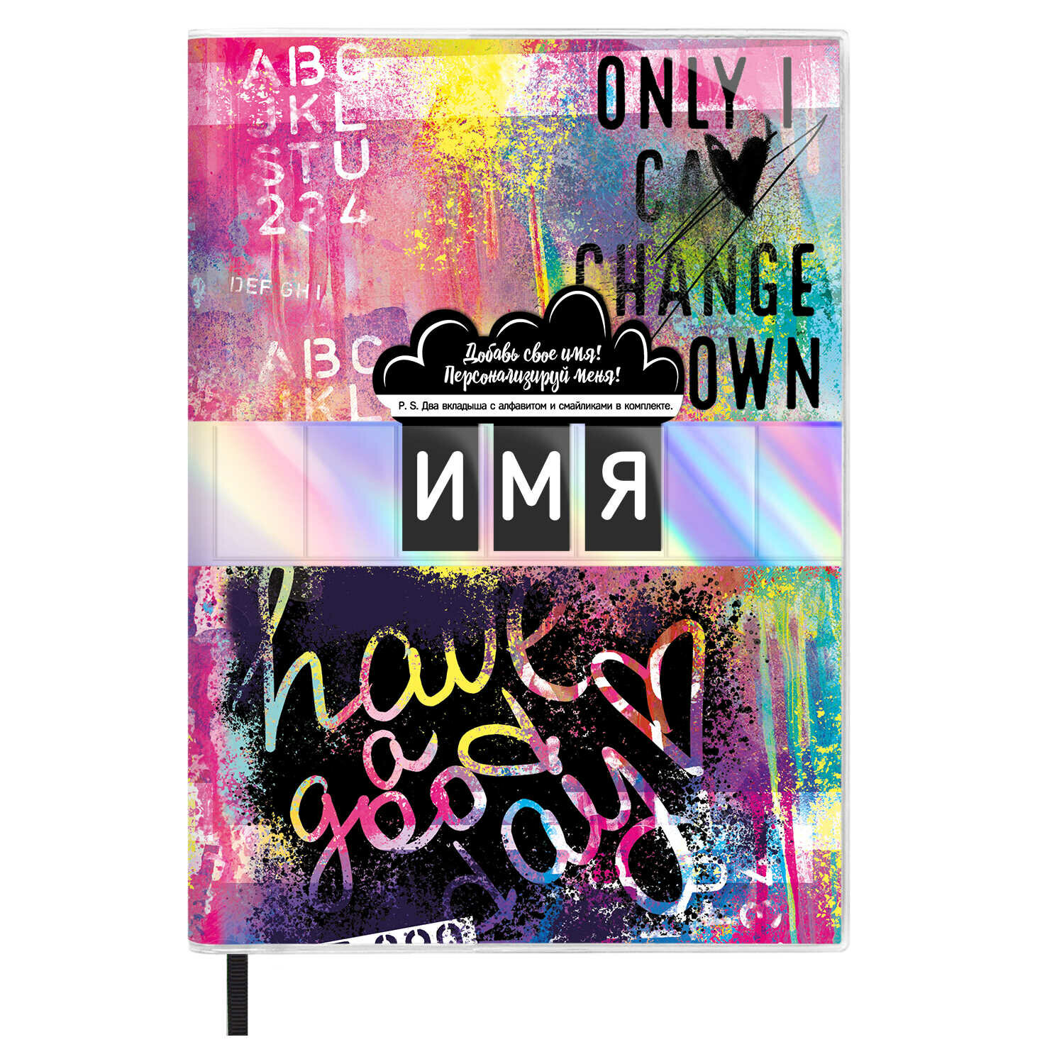 Записная книжка Феникс + Персонализируй меня А5 96л 58522