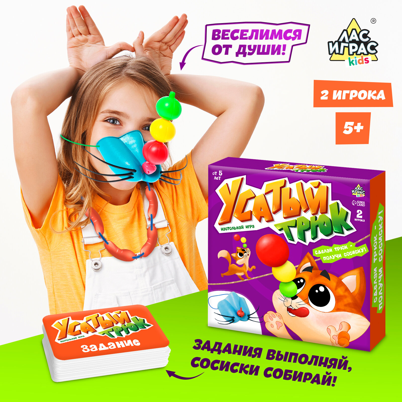 Настольная игра Лас Играс KIDS Усатый трюк