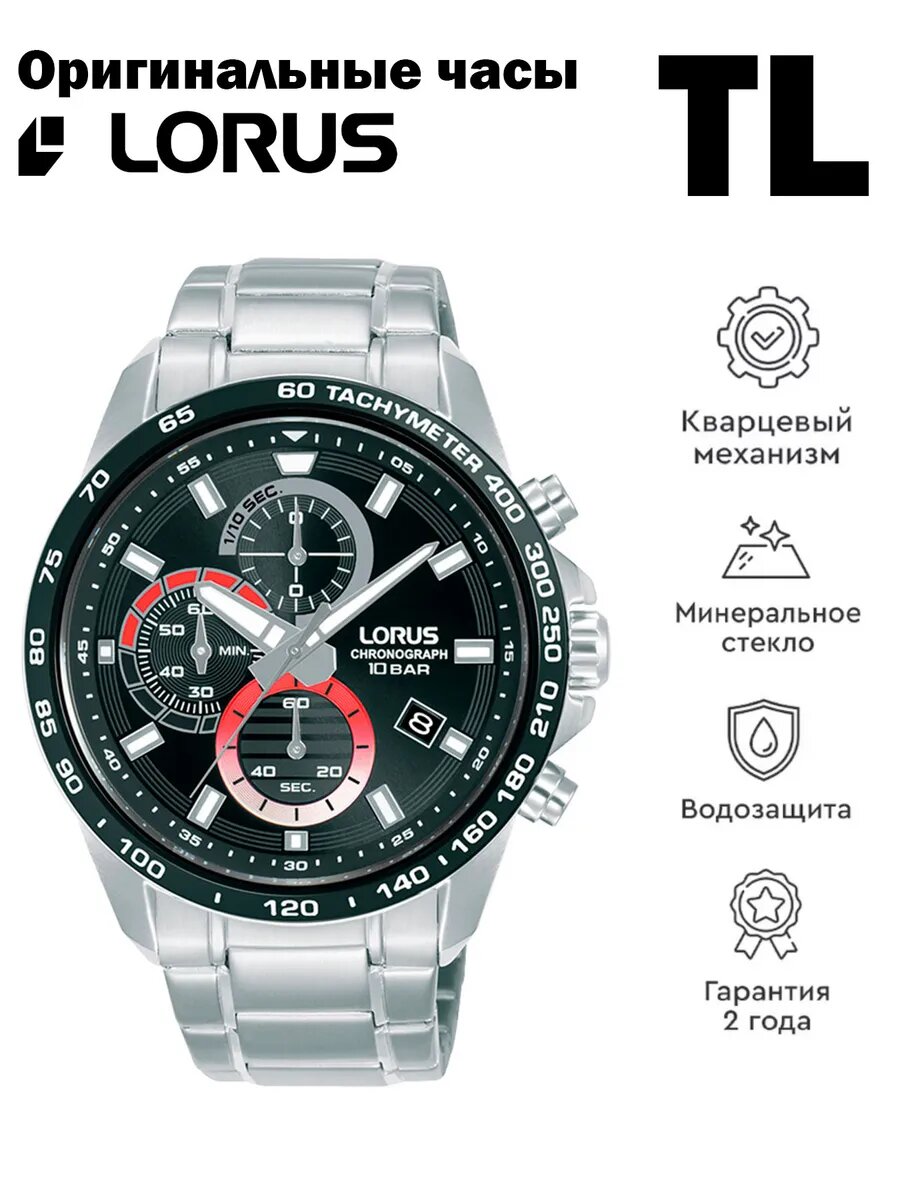 Наручные часы