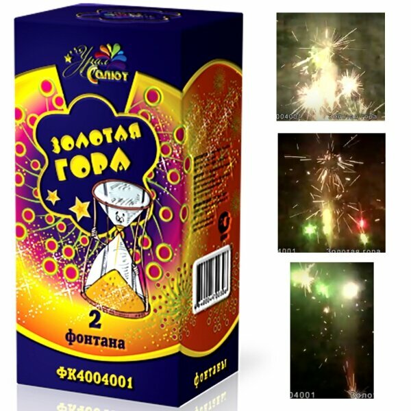 Фейерверк фонтан Золотая гора