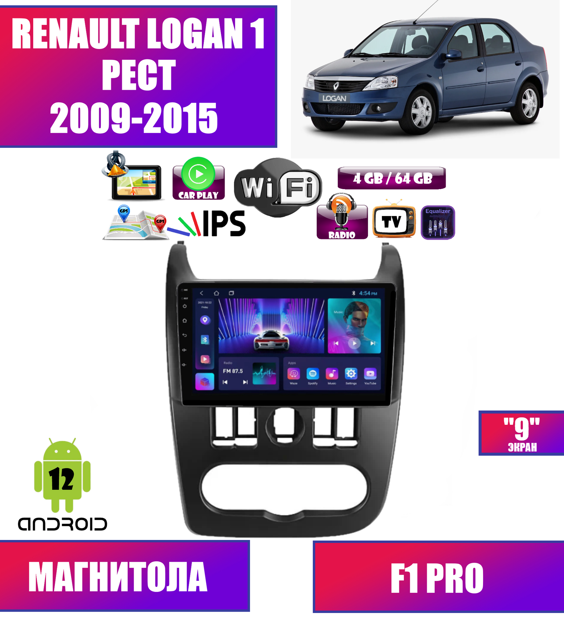 Автомагнитола для Renault Logan 1 рестайлинг (2009-2015), Android 12, 4/64 GB, CarPlay, Android Auto, Bluetooth, WiFi, DSP, поддержка кнопок на руле, сенсорные кнопки