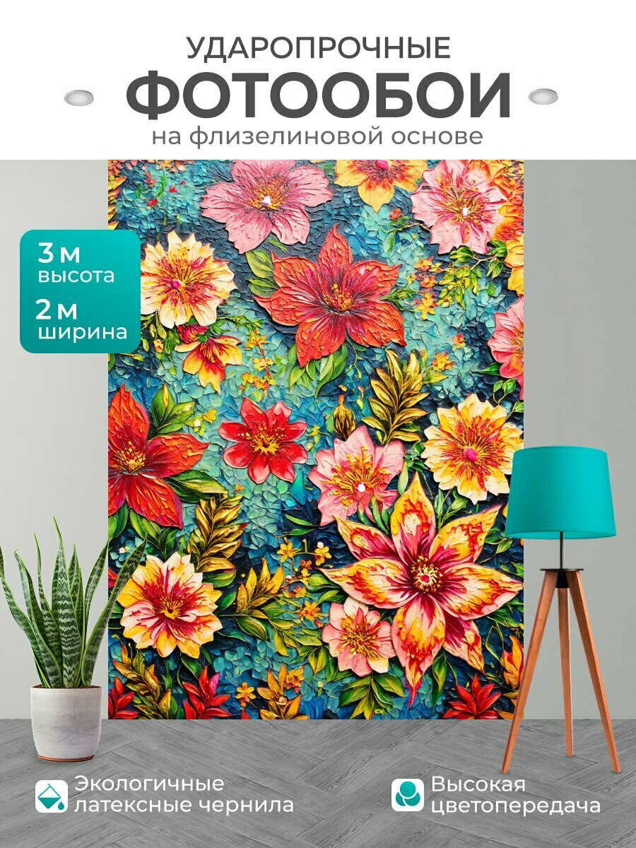 Фотообои моющиеся ударопрочные "Цветы в стиле акриловые краски, сплошная текстура с этническими узорами и цветами" 200x300 см. флизелиновые на стену