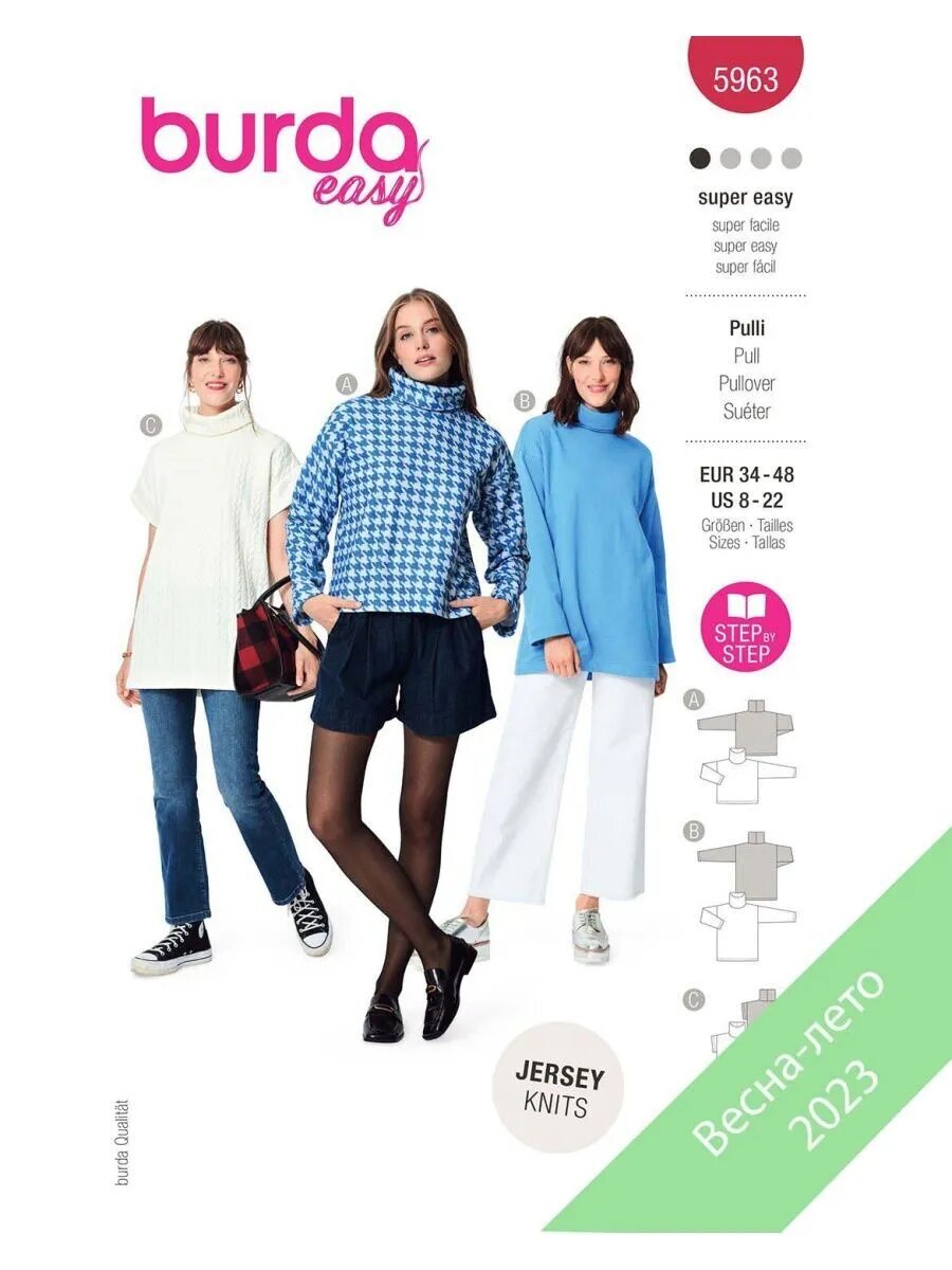 Свитер водолазка