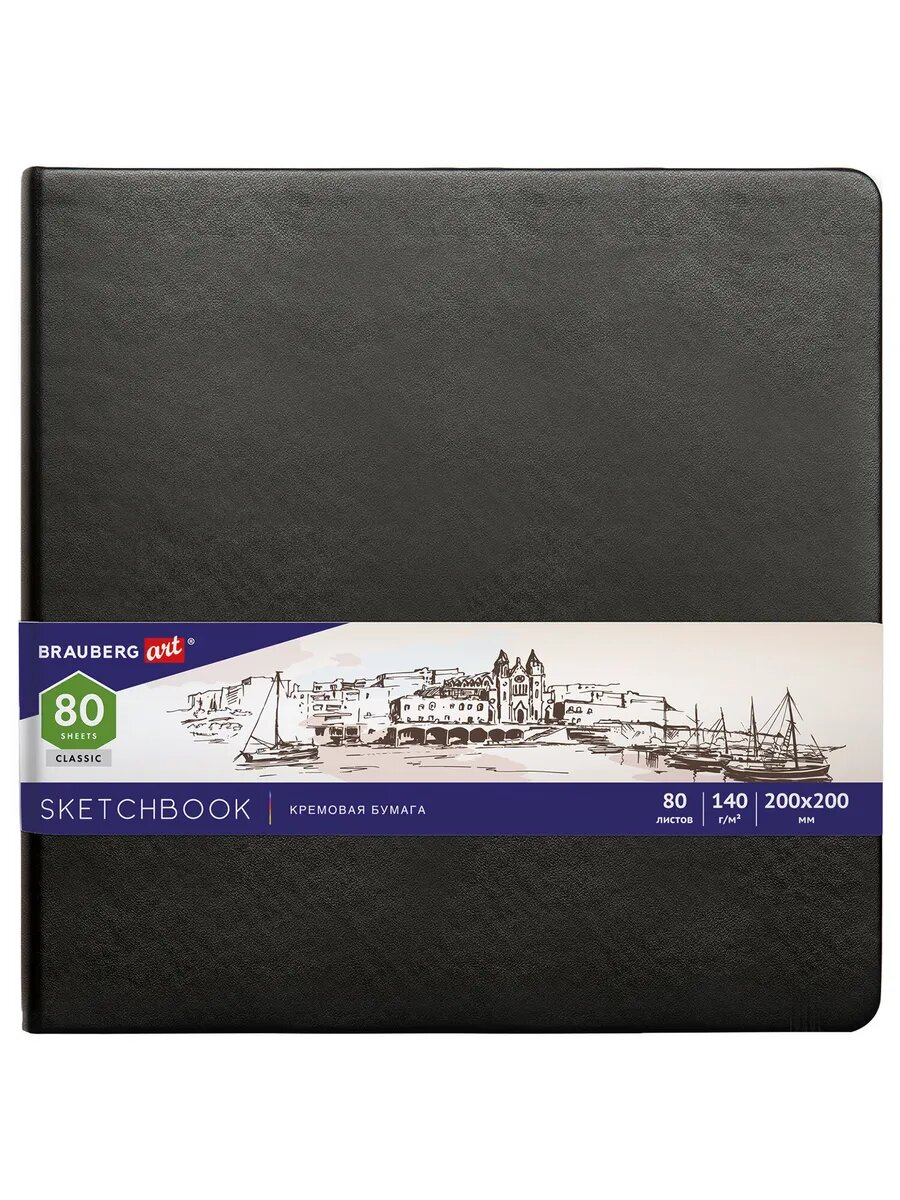 Скетчбук, 200х200 мм, 80 л, черный