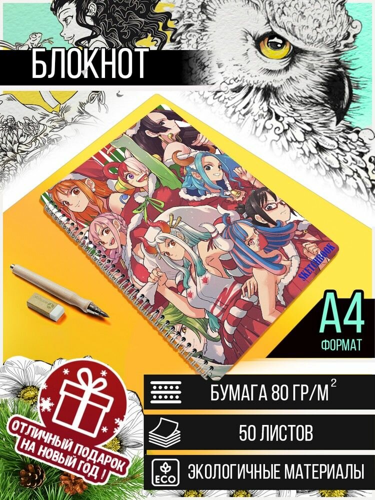 Скетчбук А4 50 листов для рисования, с деревянной обложкой Аниме One Peace - 17