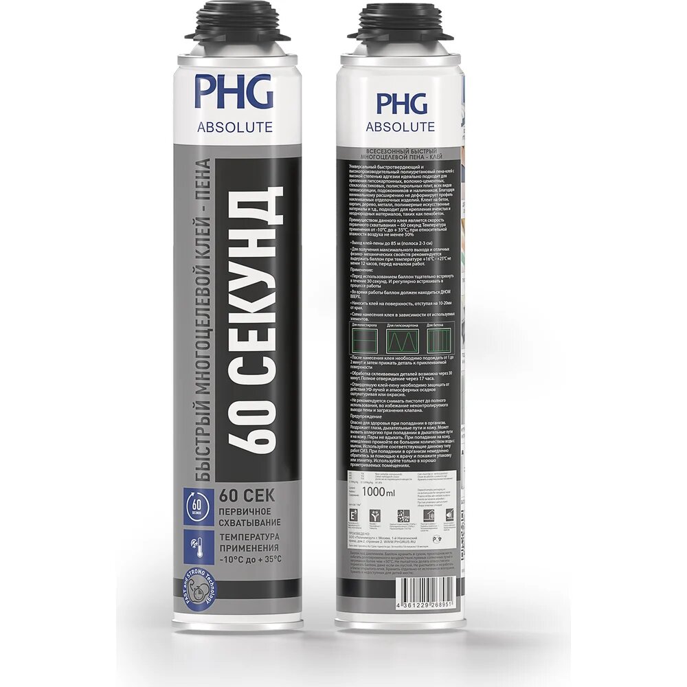 Клей‑пена PHG Absolute 60 секунд 612291, полиуретановый клей‑пена для гипсокартона, дерева и металла