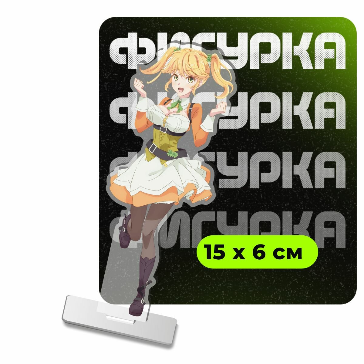 Фигурка акриловая Тарт