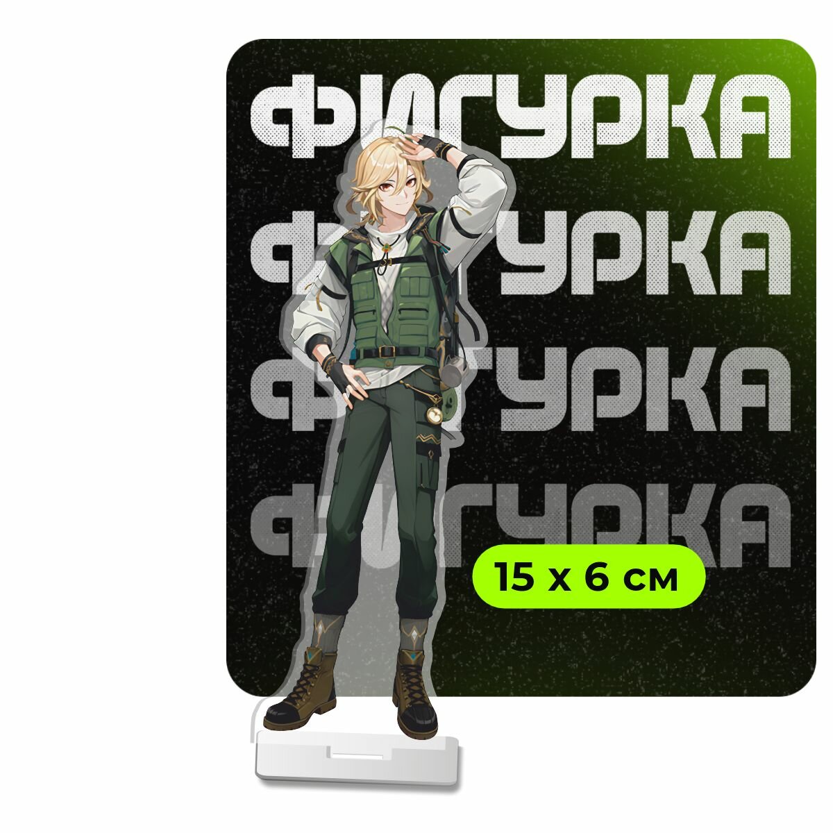 Фигурка акриловая Genshin Impact Кавех
