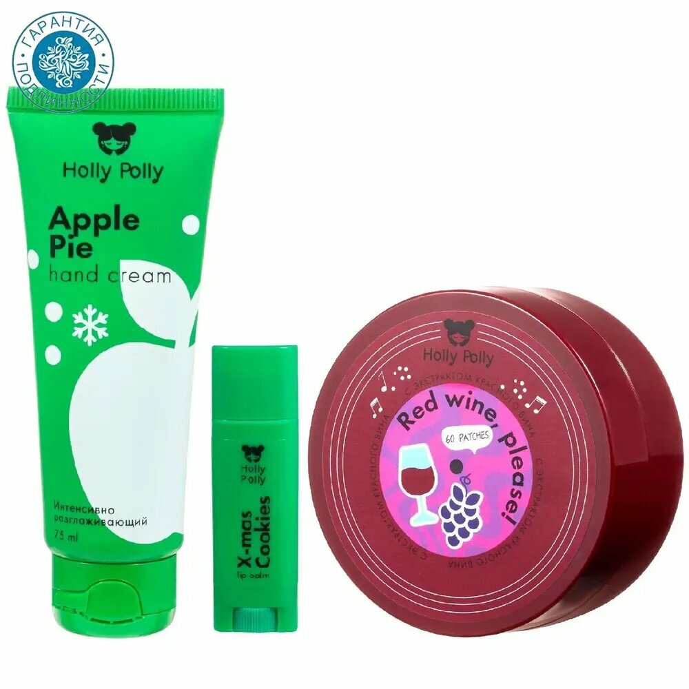Набор "Руки, губы и глаза": крем для рук 75 мл + бальзам для губ X-Mas Cookies 4.8 г + патчи 60 шт