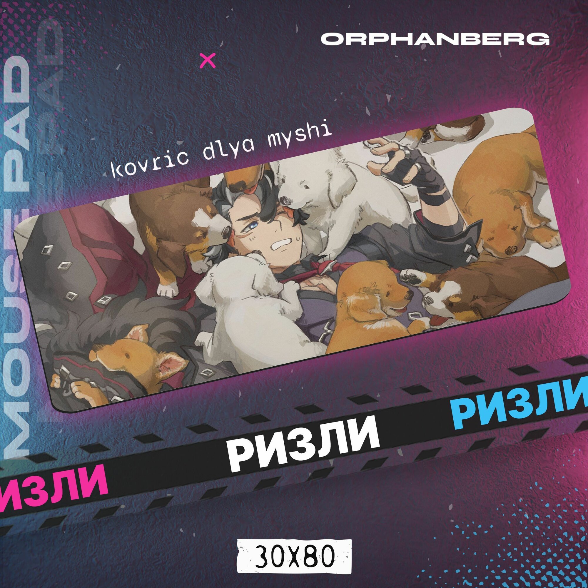 Коврик для мыши большой Genshin impact Ризли