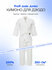 Кимоно с поясом для дзюдо Profi Judo, размер 165, белый