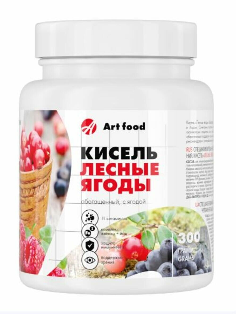 Кисель АртЛайф "Лесные Ягоды", с витаминами, для всей семьи, 300г