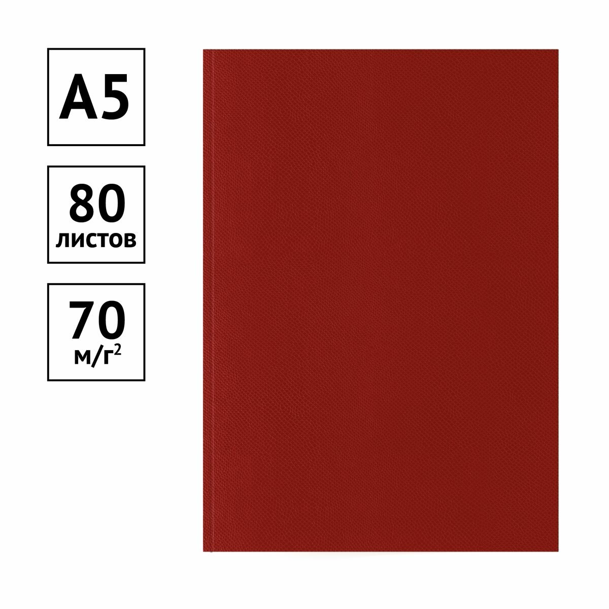 Телефонная книга A5 OfficeSpace "Dallas" (80л, кожзам, бордовый, с вырубкой) (PbA5_41367), 20шт.