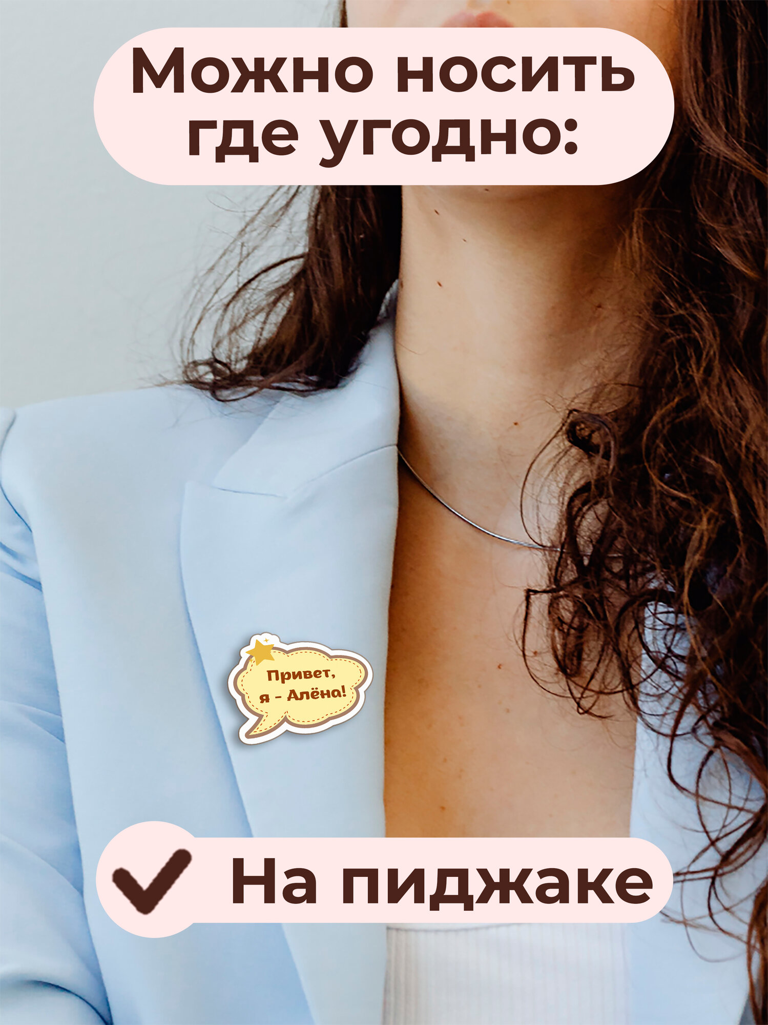 Значок Сочиняй мечты, 1 шт., желтый — фото 1