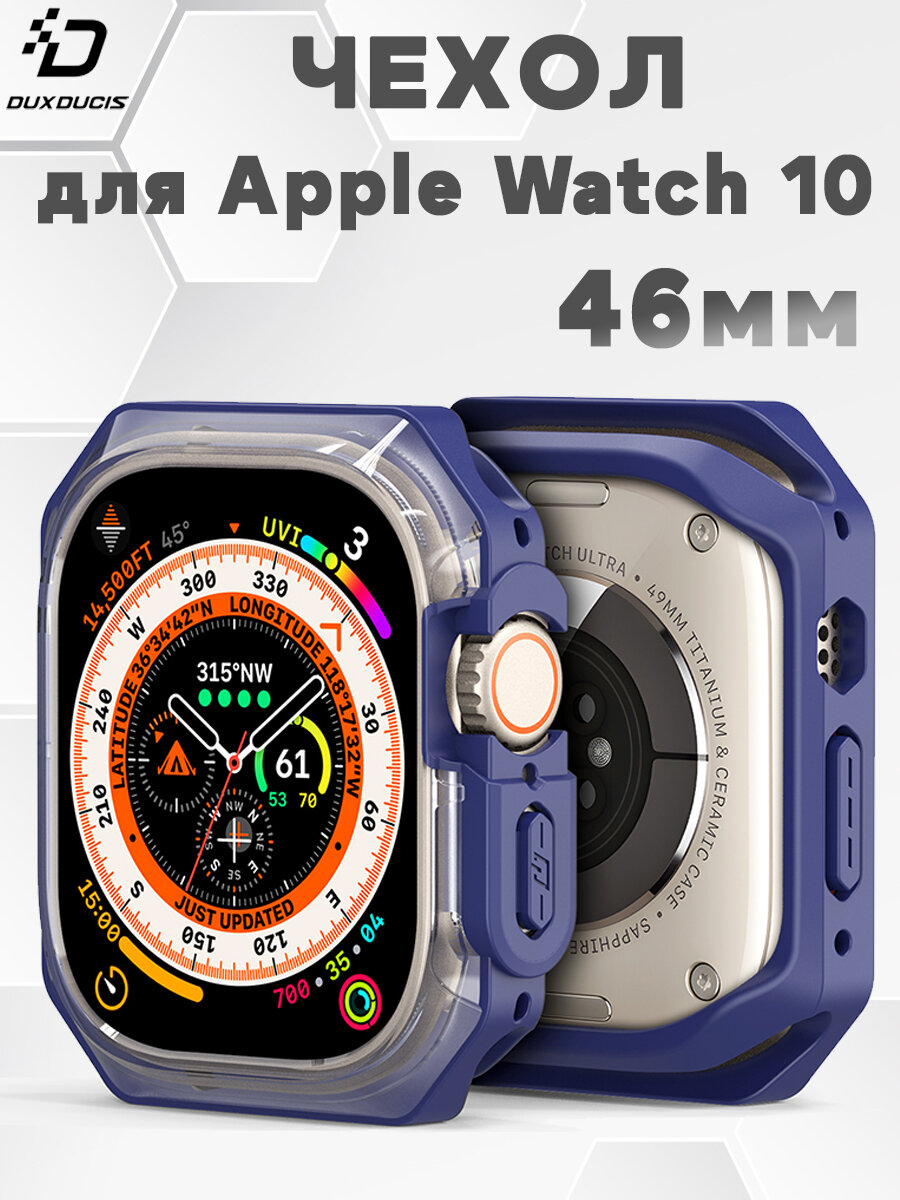 Чехол Dux Ducis для Apple Watch Series 10 / 11 (46 мм), Tamo Series прозрачный / синий