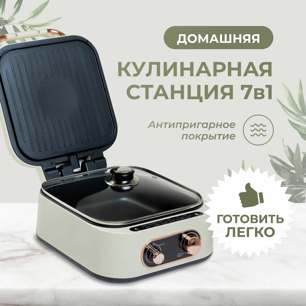 Сковорода