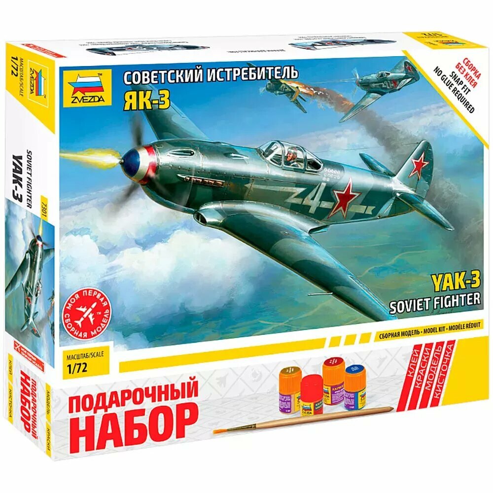 Сборная подарочная модель Советский истребитель ЯК-3