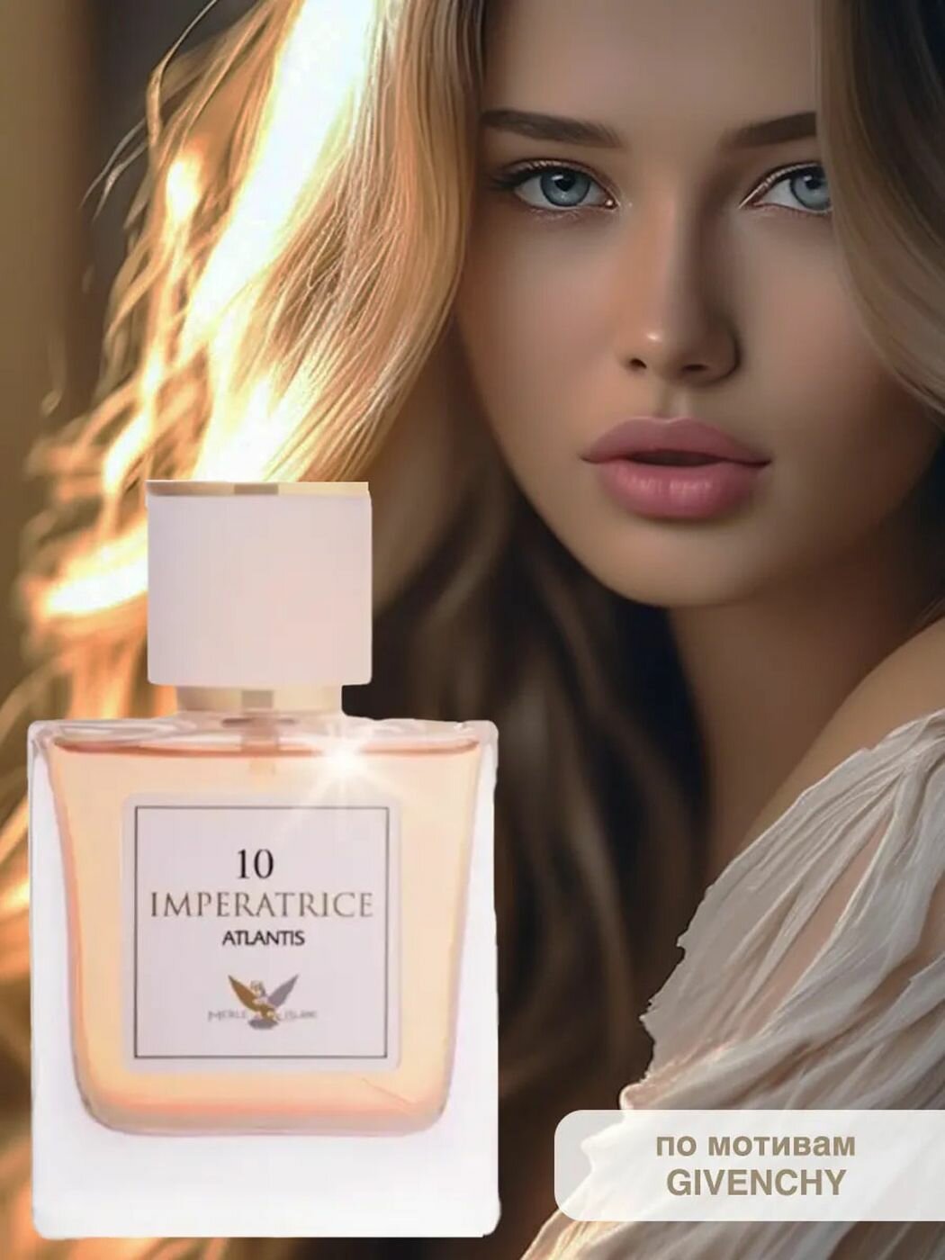 Понти Парфюм Императрица Франции 10 / Ponti Parfum Imperatrice France 10 Парфюмерная вода женская 50 мл