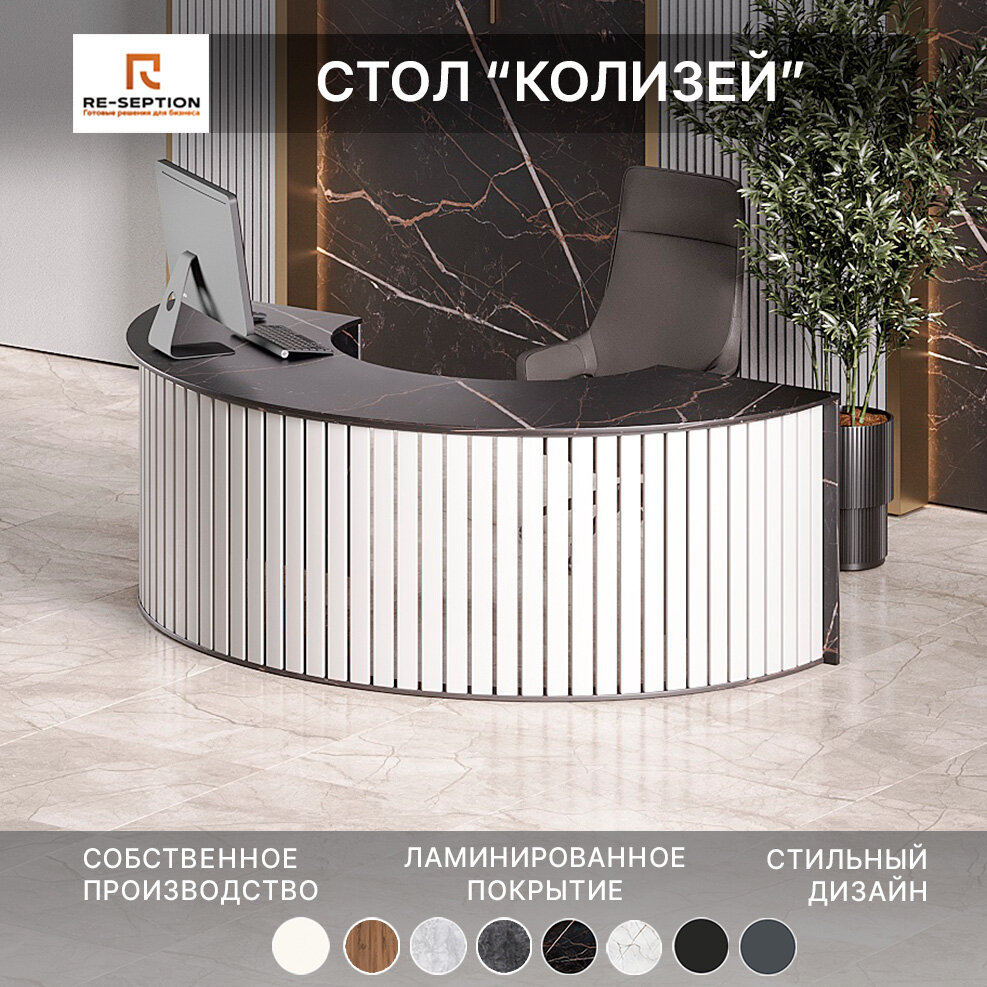 Письменный стол, "Колизей", Файерстоун/белый, 220х75х100