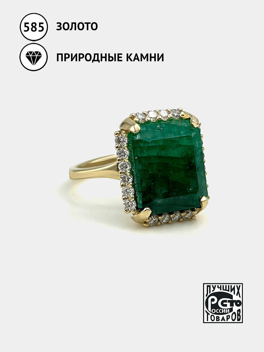 Перстень, желтое золото, 585 проба, бриллиант, изумруд
