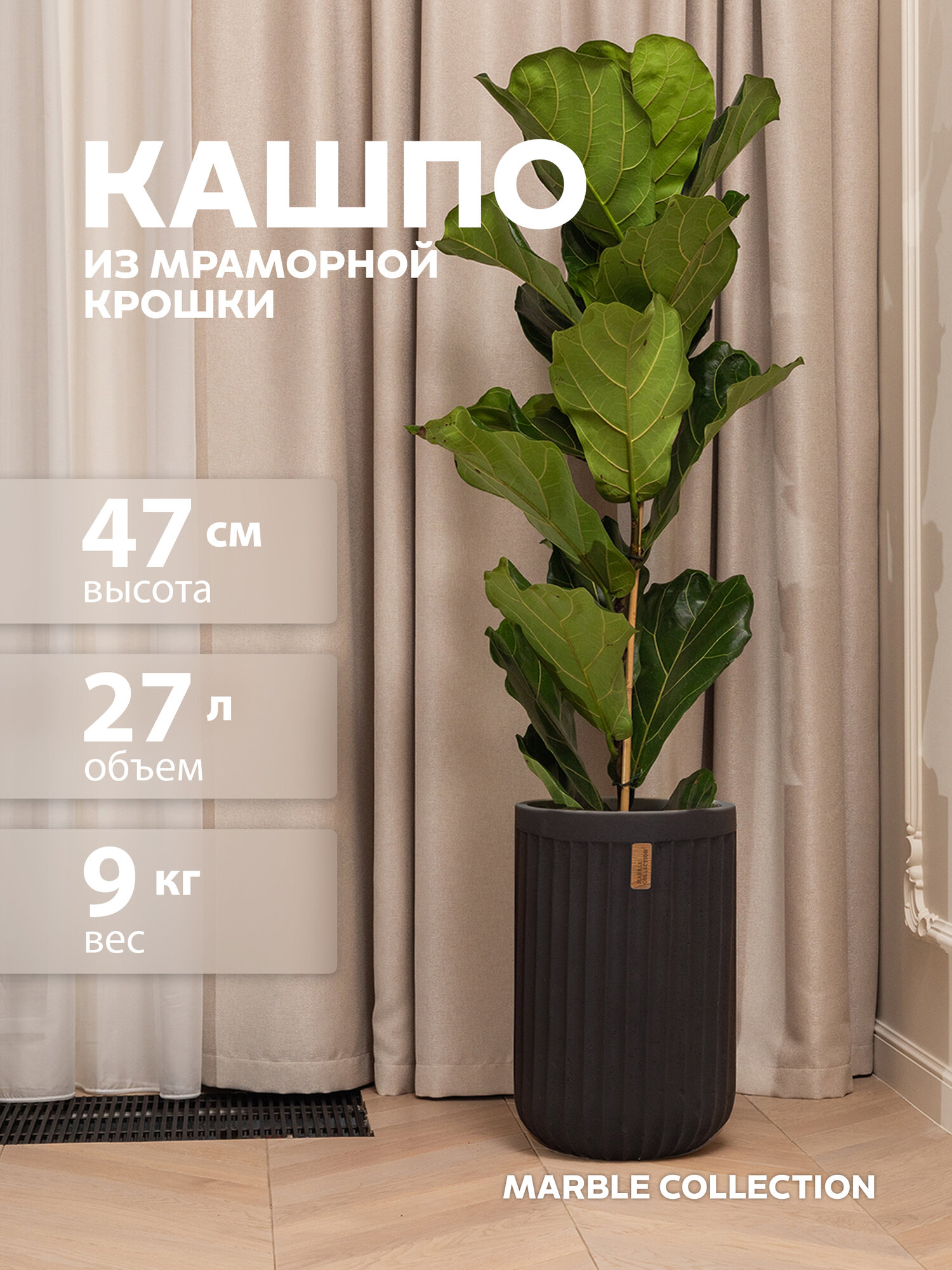 Кашпо напольное высокое, горшок для цветов 27 л