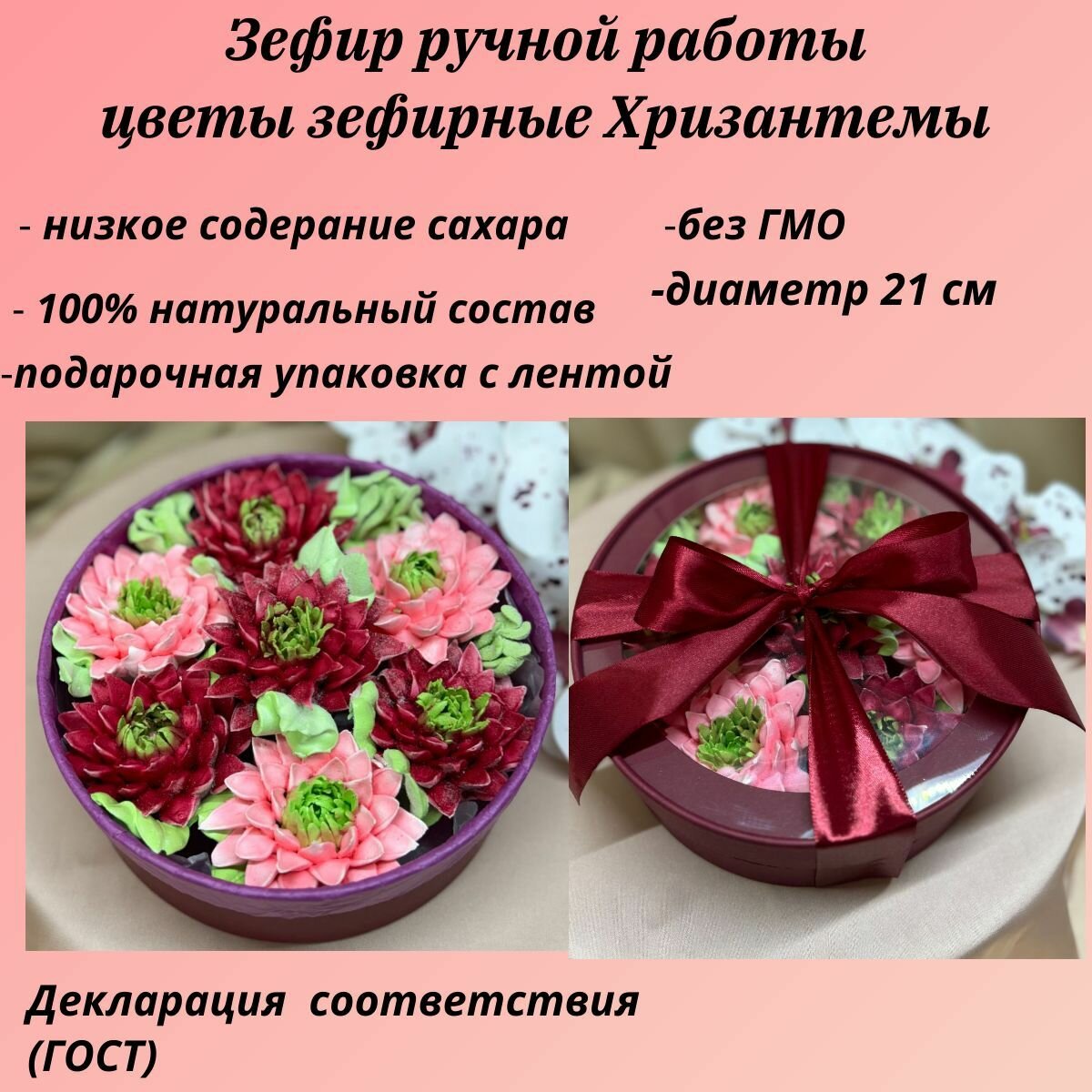 Зефирный букет, зефирные цветы ручной работы, хризантемы в подарочной коробке на день рождения, день Матери