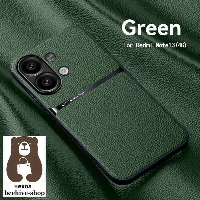 Чехол на Redmi Note 13 4G( Сяоми Редми Нот 13 4G)(Недоступно для 5G), Высококачественная кожа