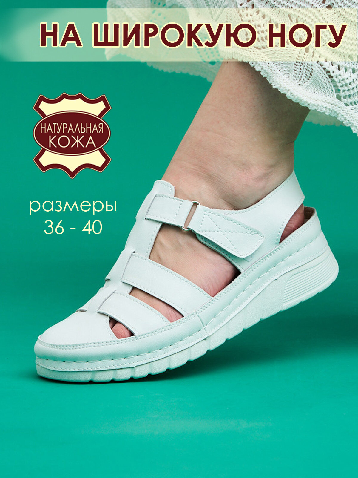 Босоножки закрытого типа