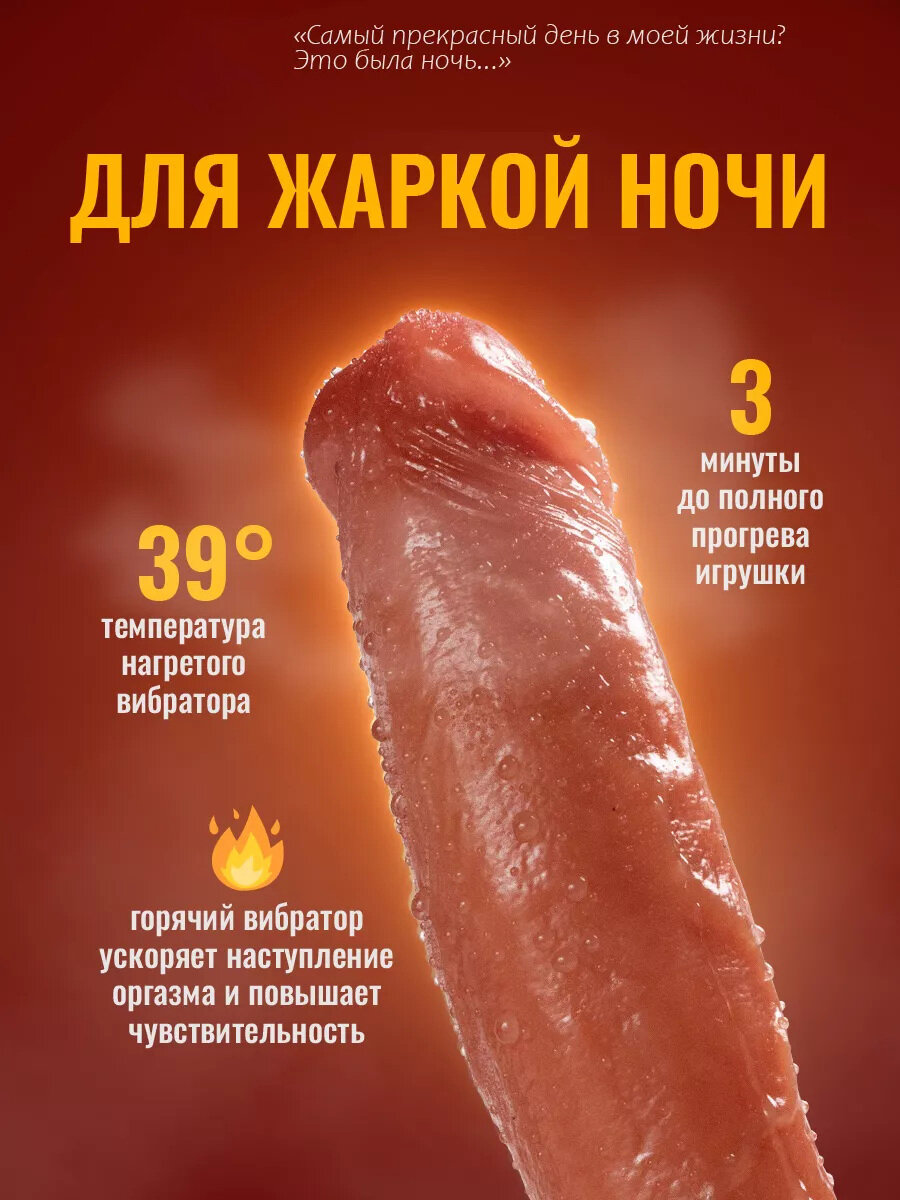 Вибратор член реалистичный, с пультом, водонепроницаемый, 19см