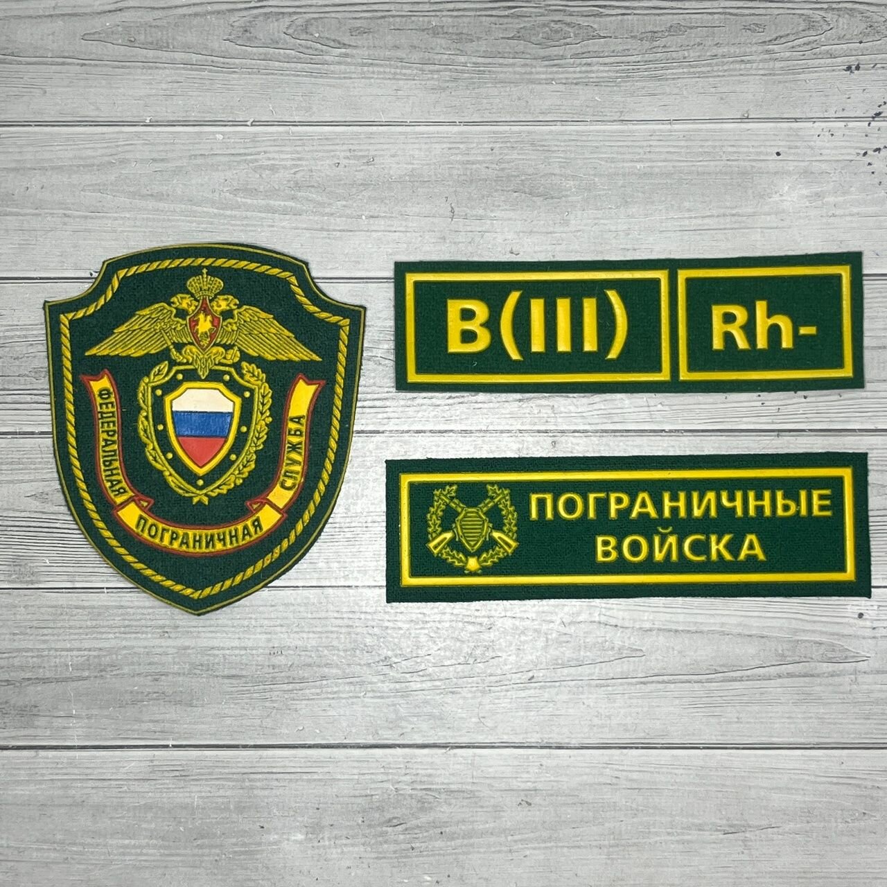 Комплект нашивок (шевроны) ФПС Федеральная Пограничная Служба пластизоль без липучки (новодел)