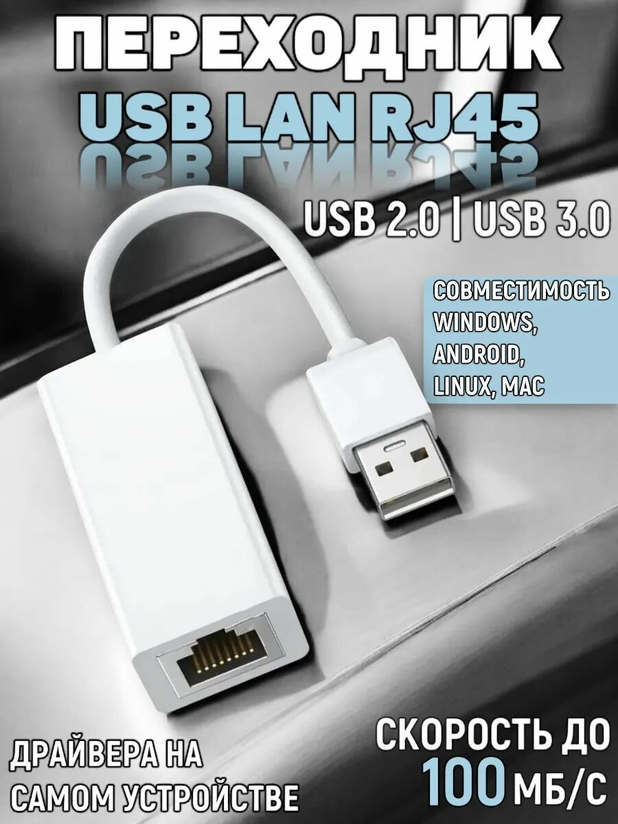 Сетевая карта USB - RJ45 1 гигабит 1GBs