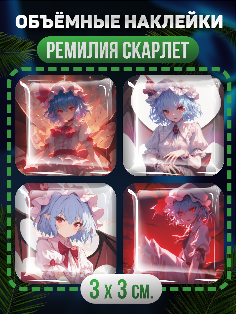 Наклейки на телефон 3D стикеры Touhou Project Ремилия Скарлет